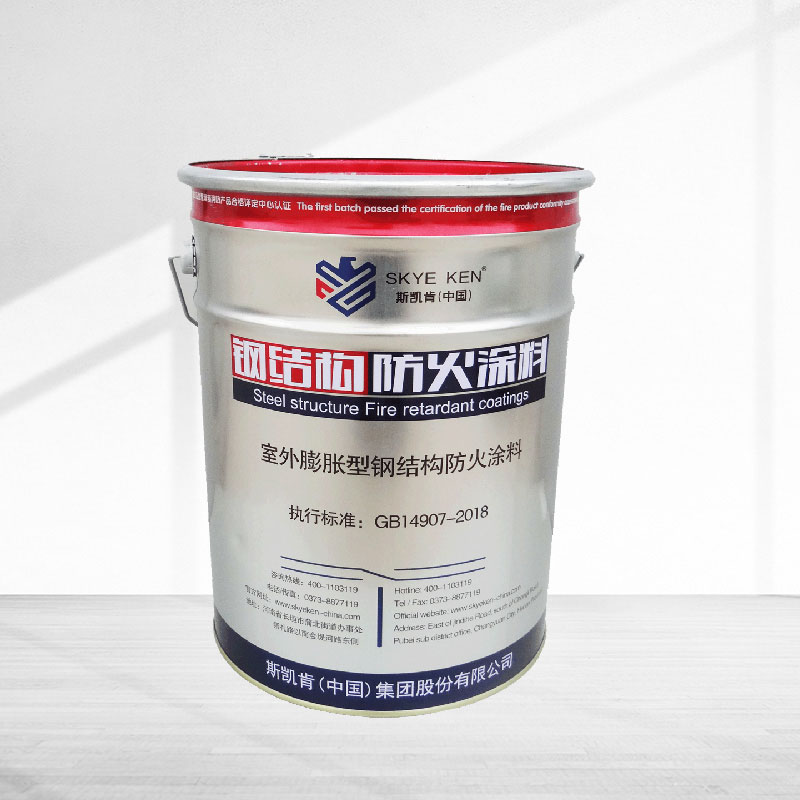 钢结构防火涂料-斯凯肯（中国）集团股份有限公司